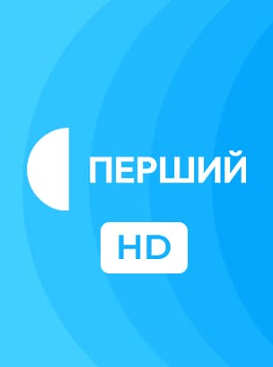 UA:Перший HD онлайн дивіться на Prosto TV