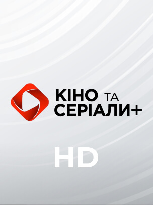 Кіно та серіали+ HD онлайн дивіться на Prosto TV
