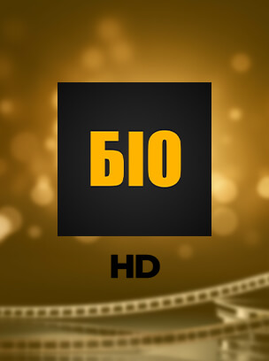 Біографер HD онлайн дивіться на Prosto TV
